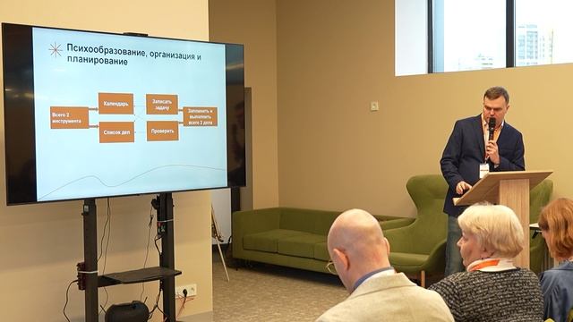 Психотерапия СДВГ