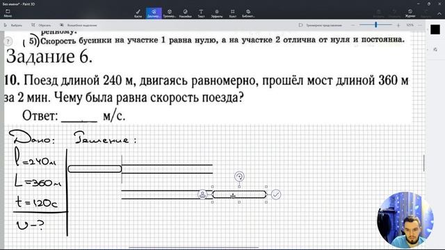 Урок 1. Равномерное движение. Домашняя работа №1 (базовый уровень сложности)
