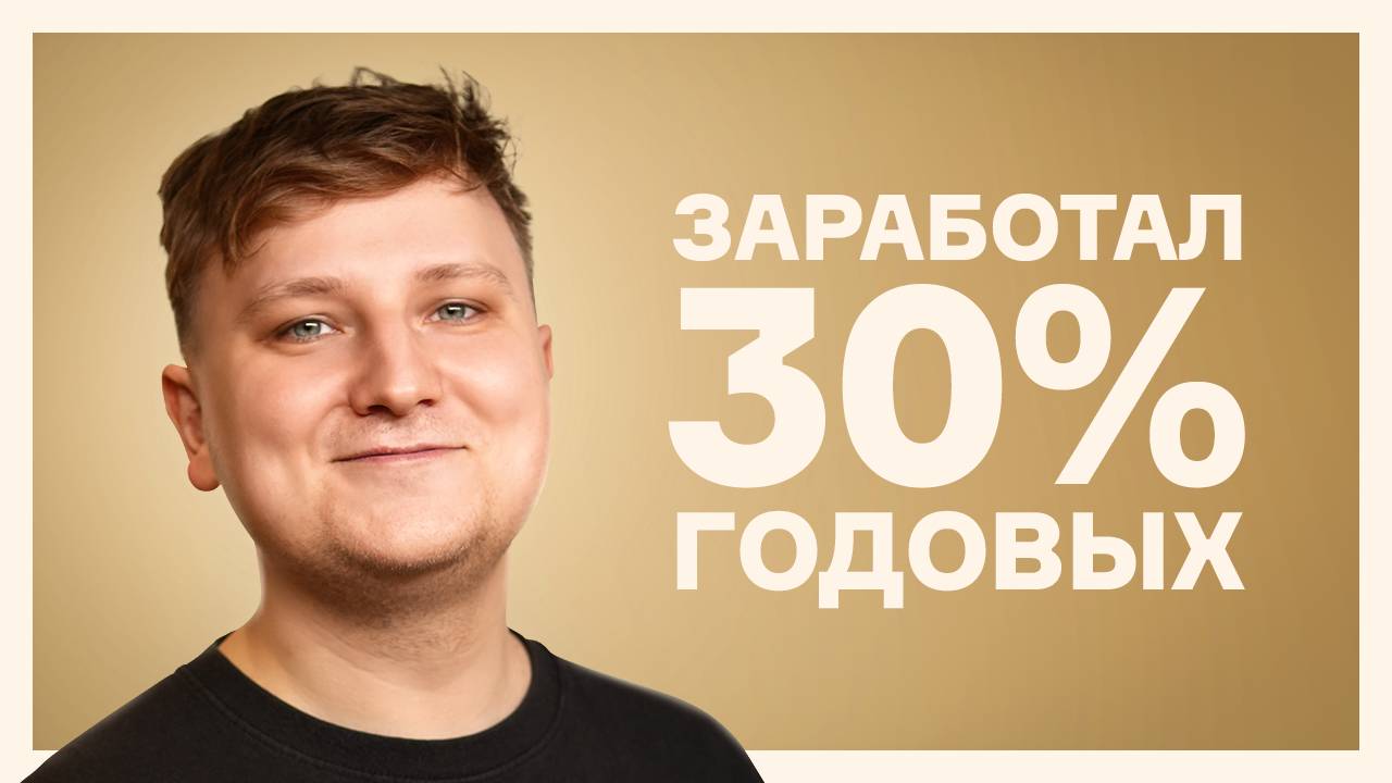 Как я занял 100к рублей магазину одежды и заработал 30% годовых