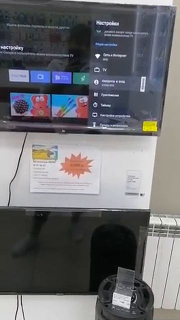 Регистрация учётной записи в телевизоре Xiaomi