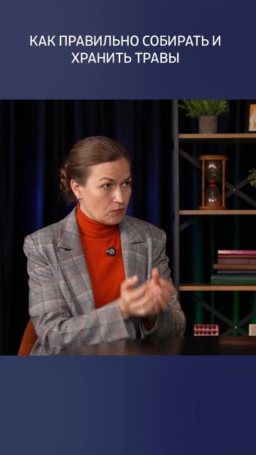 Влияние человека на растения и пространство вокруг #фитотерапия