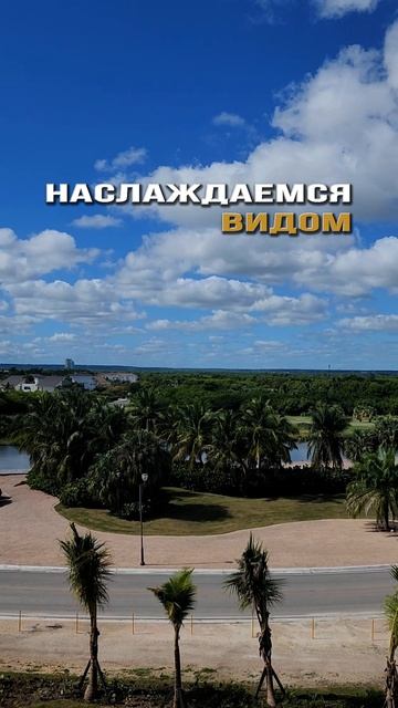 Продажа недвижимости в Доминикане 2025
