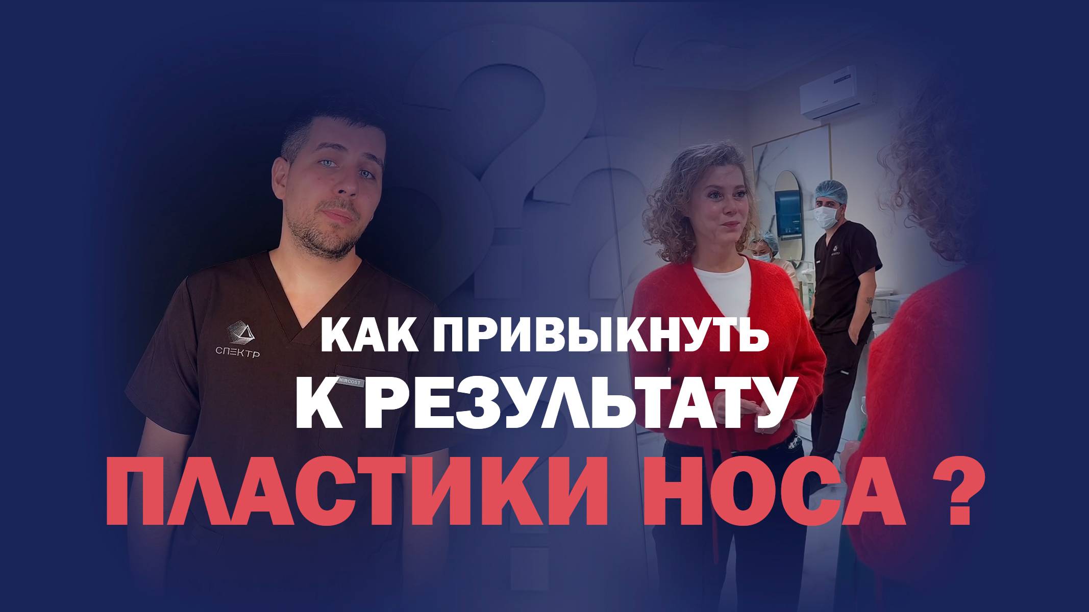 Риносептопластика: сложная коррекция с естественным результатом