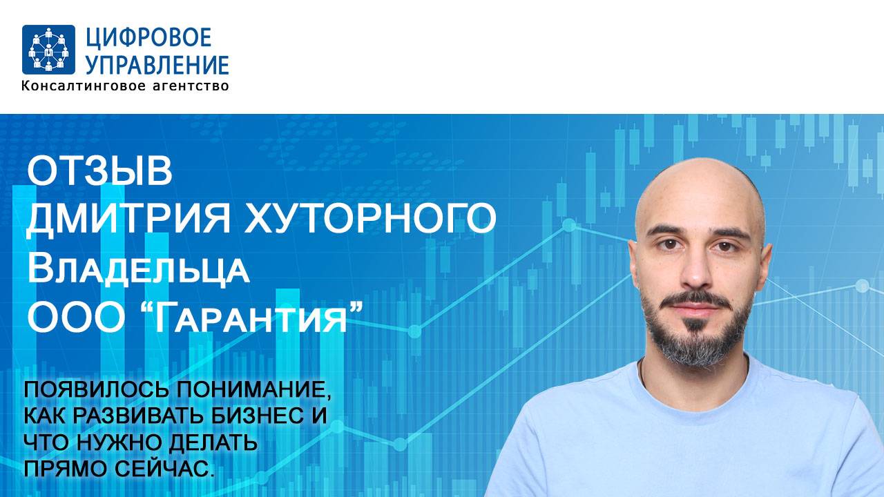 Отзыв о страт сессии - Дмитрий Гринлэнд