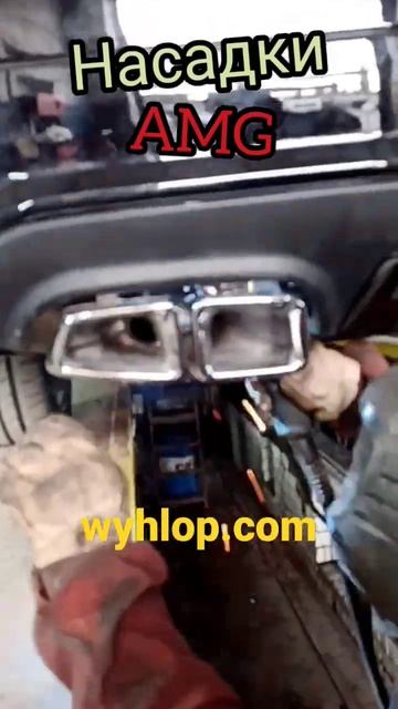 Насадки на мерс W221