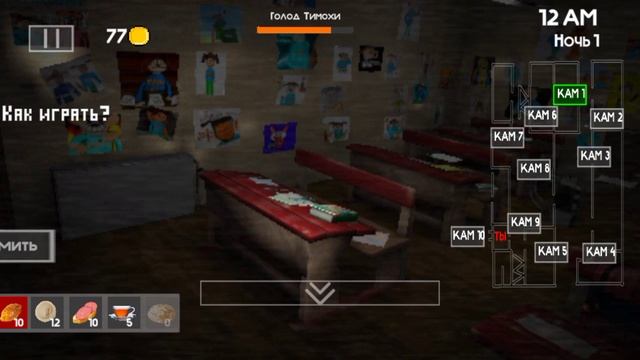 играю в тимоха 4 ( день-1 ночь)