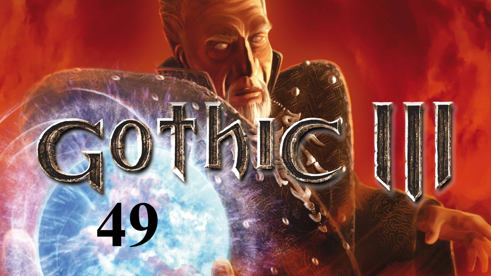 Бакареш 🧌 Gothic 3 🧙 49