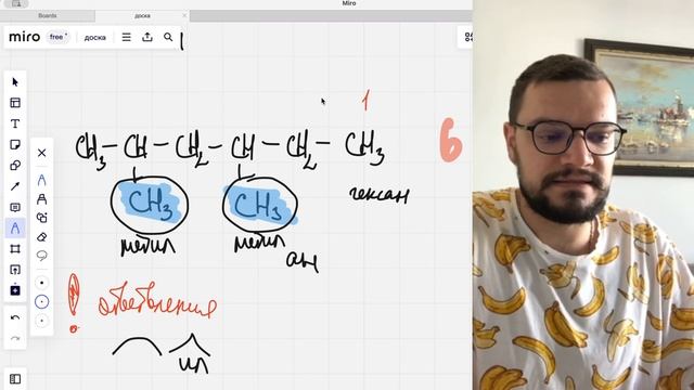 Основы органики. Урок 6. Номенклатура углеводородов + практика