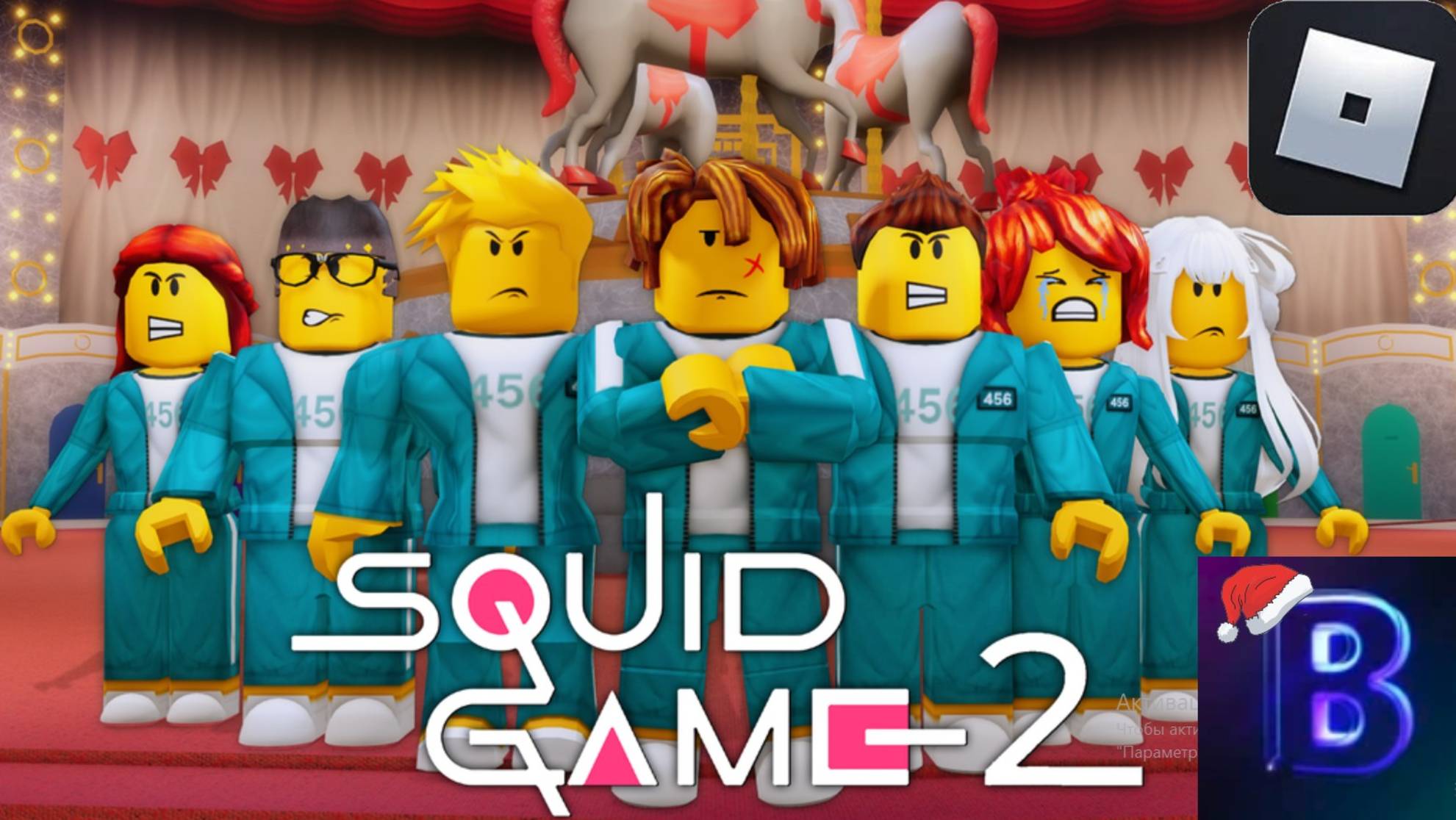 Прохождение 2 сезона игры в кальмара в роблоксе // SQUID GAME 2 SEASON ROBLOX