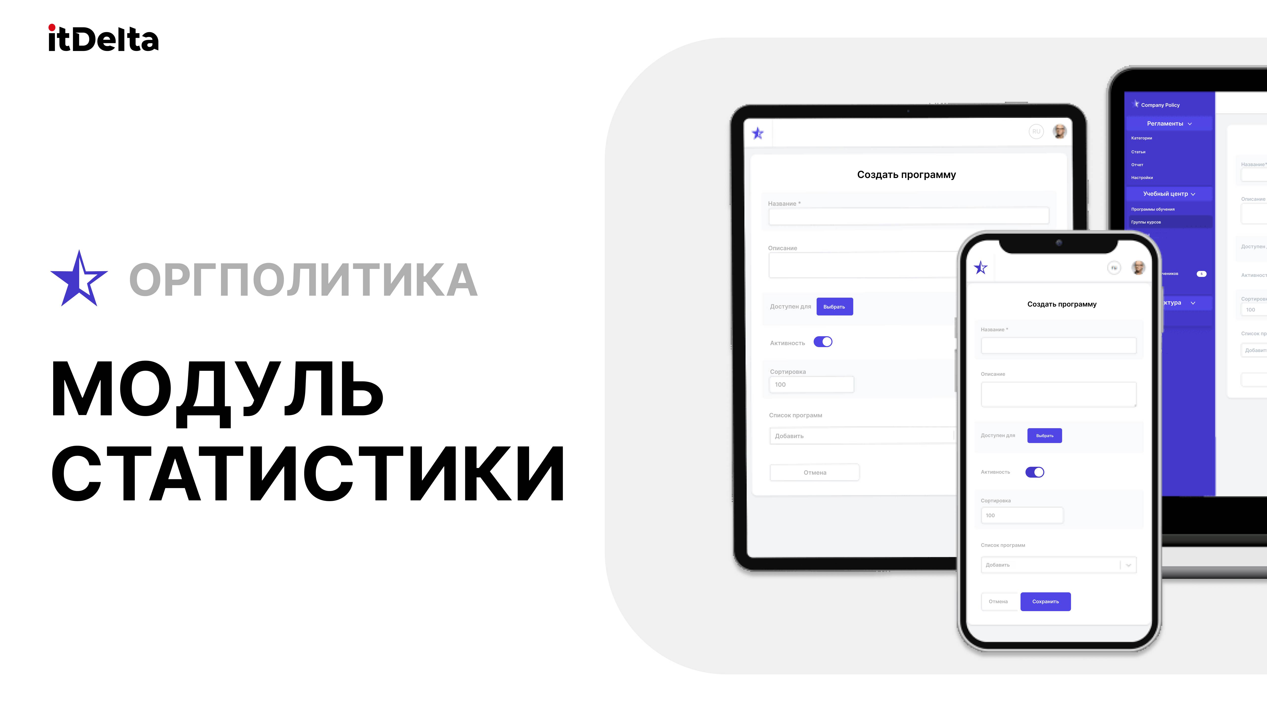 Статистики - эффективный инструмент анализа бизнеса