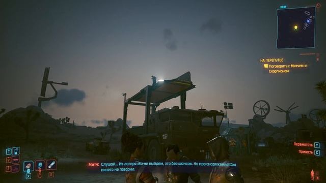 Cyberpunk 2077: Phantom Liberty Прохождение без комментариев №15