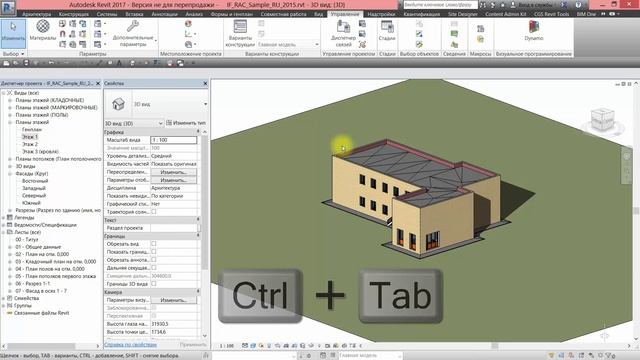 04  Переключение между окнами