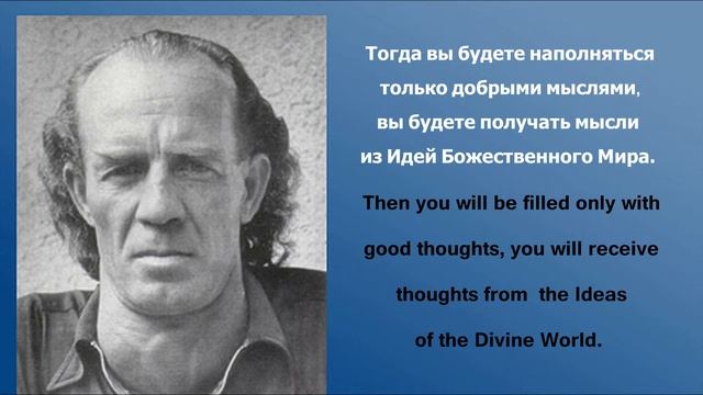 Бруно Гренинг - Ключевые выражения - фильм 12 / Bruno Groening - Key expressions - film 12