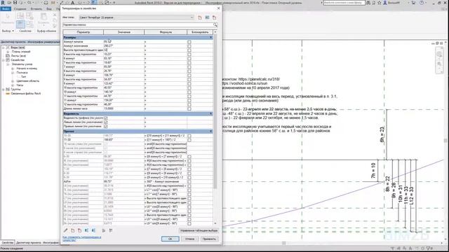 Семейство инсографика для ручного расчёта инсоляции в Revit