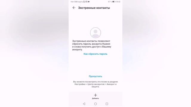 Как жить без Google сервисов в смартфонах Huawei/Honor ⁉️