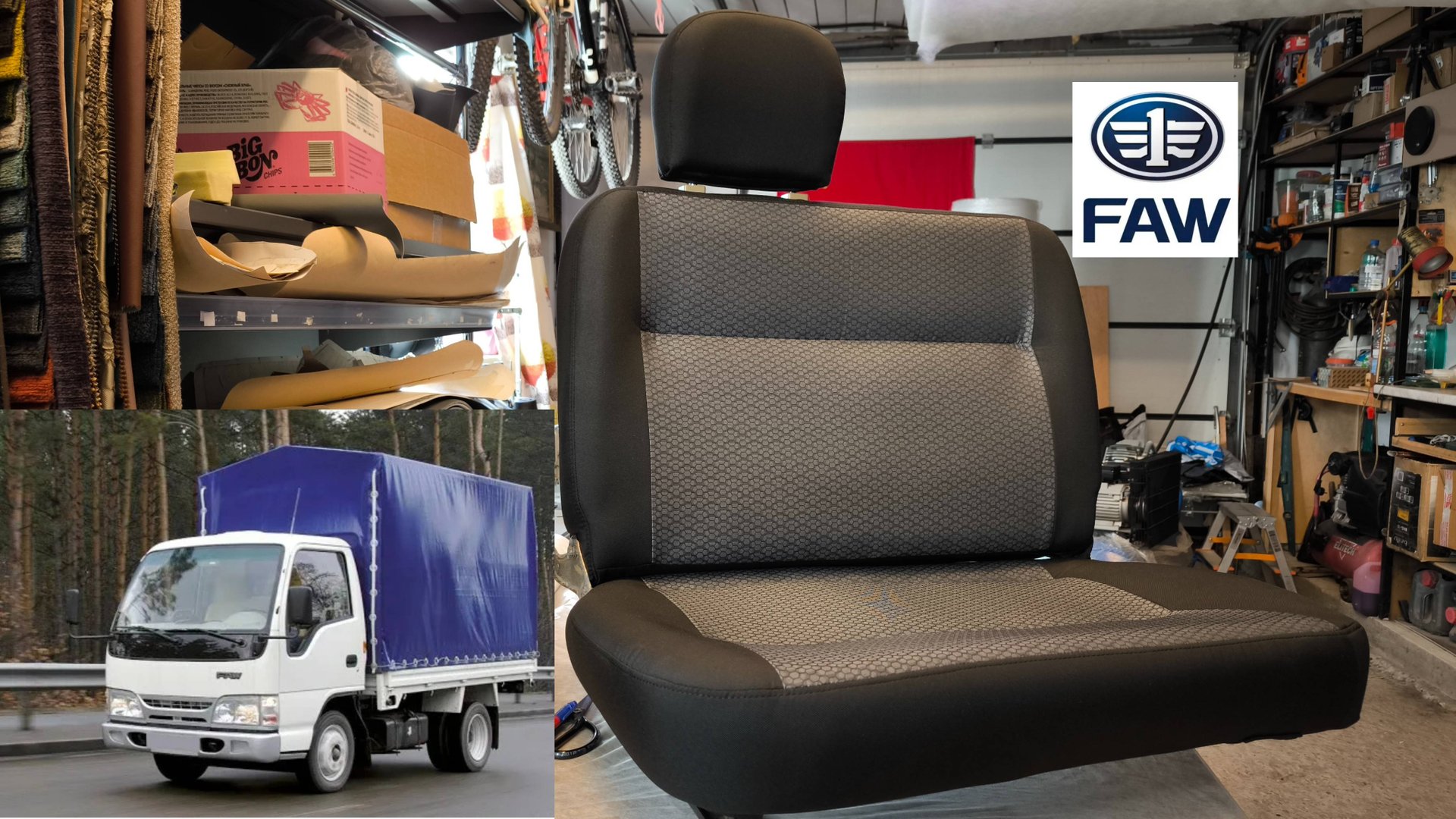 Восстановление поролона и перетяжка сиденье от автомобиля Faw. Часть2