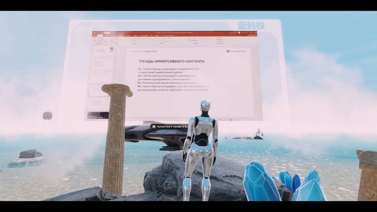 Что такое метавселенные на практике?