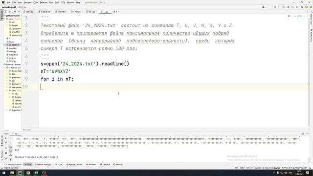 24 Демо 2024 ЕГЭ по информатике