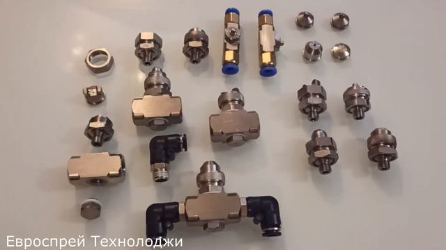 Двухфазные форсунки. [Водовоздушные, туманообразующие форсунки, Атомайзеры]