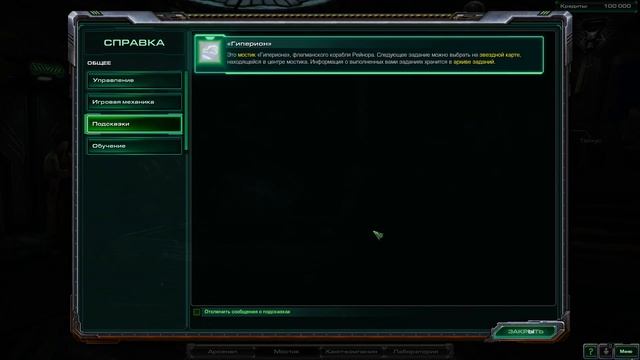 StarCraft 2: Wings of Liberty Прохождение без комментариев №2