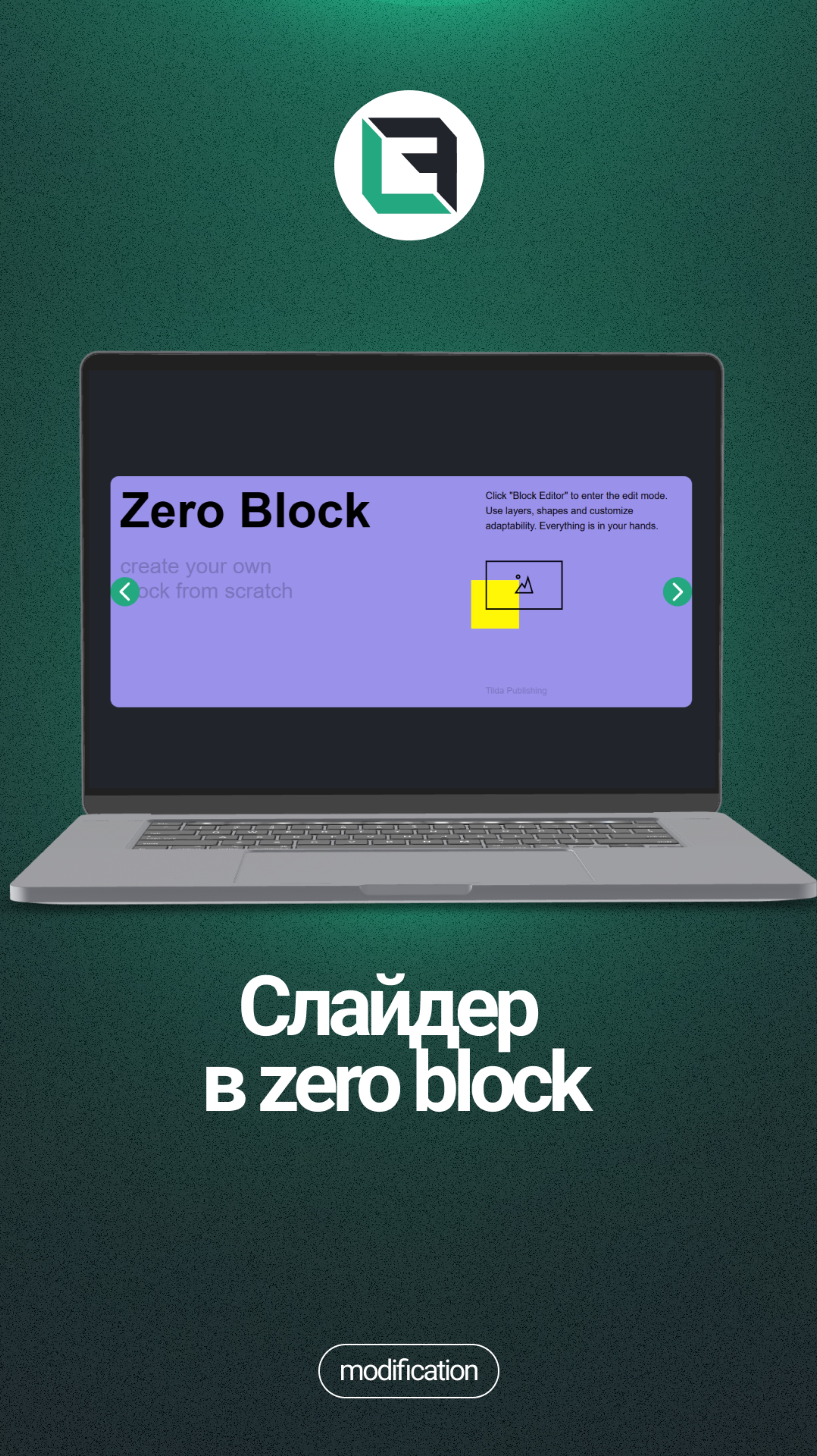 Слайдер в зеро блоке тильды