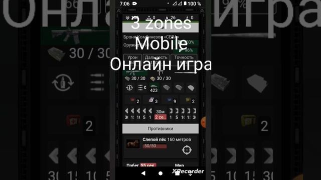 2 часть игр про сталкер на телефон
