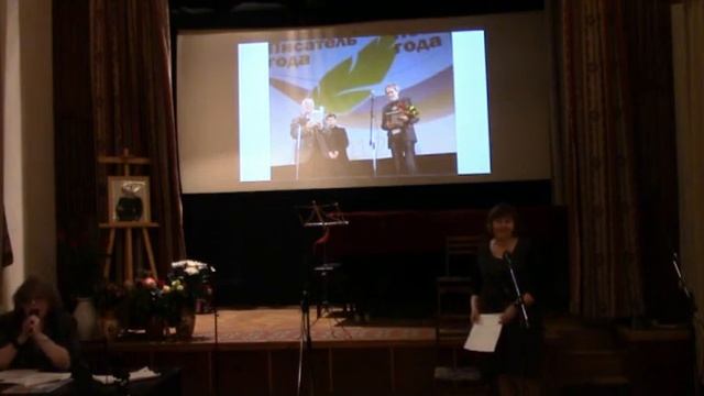 1 отделение - Вечер памяти Игоря Царёва 14 апреля 2018 года.