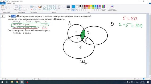Копия видео "ОГЭ по информатике 8 задание"