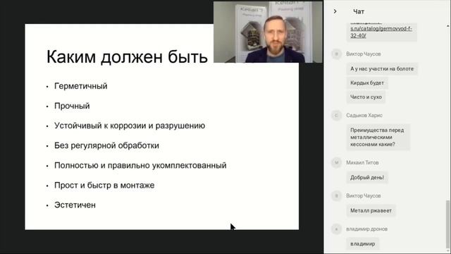 Кессон пластиковый, металлический или бетонный?