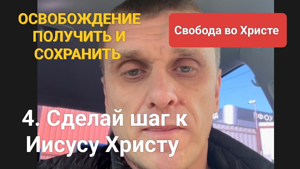 🔥ПОЛУЧИТЬ и СОХРАНИТЬ освобождение