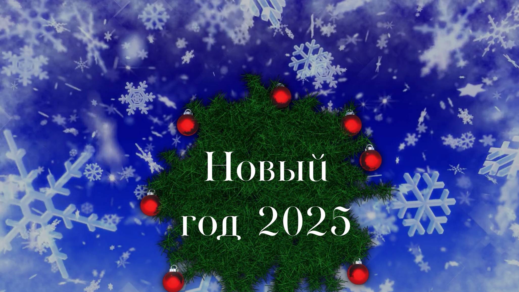 Новый год с тренировок