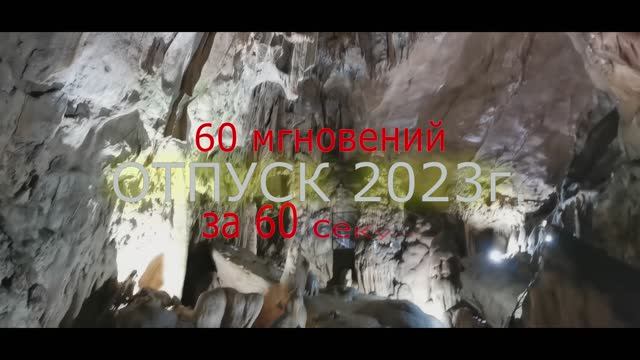 Как мы добирались в Крым и что там увидели. Кратко, за 60 секунд.