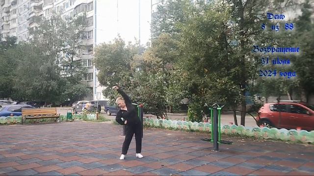 Гимнастика  утром  5 минут и стометровка