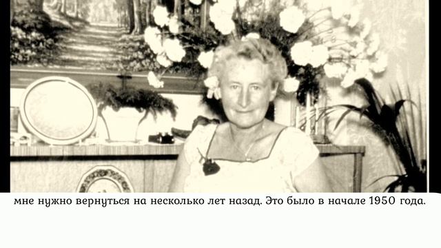 Бруно Гренинг; Доклад 06.06.1958г.; г. Клагенфурт; V часть