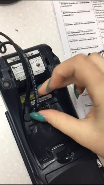 Механическая перезагрузка терминала эквайринга