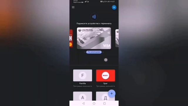 Часть 9. КАК ВЫБРАТЬ СМАРТФОН. NFC