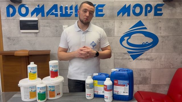 Химия для бассейна #бассейн #pool #химия #intex #bestway #химиядлябассейна #водоросли