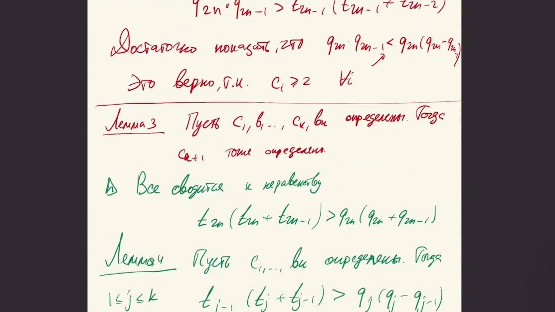 Диофантовы приближения. Спецсеминар. Лекция 10. Н. Шульга, Н.Г. Мощевитин