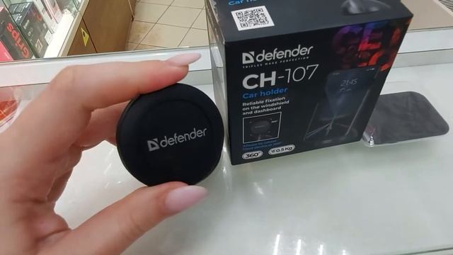 Автомобильный держатель Defender