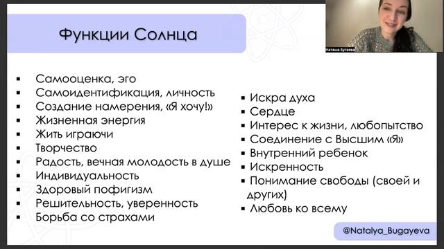 6 урок. СОЛНЦЕ ч.1