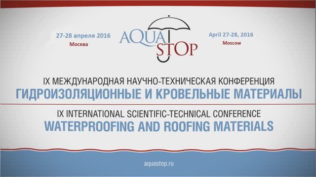 Aquastop 2016 - Гидроизоляция и кровельные материалы