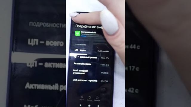 Проверка дефекта "ТЕЛЕФОН БЫСТРО РАЗРЯЖАЕТСЯ"
