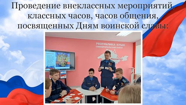 Кадетское образование   Савчук Т Г