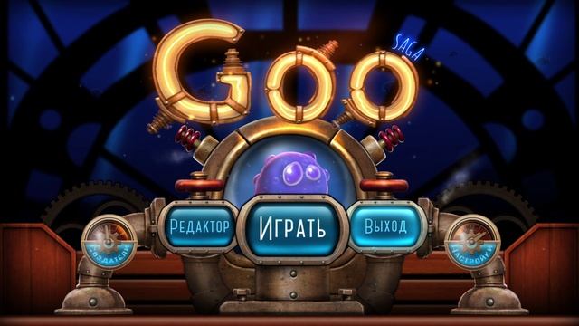 Goo Saga серия4