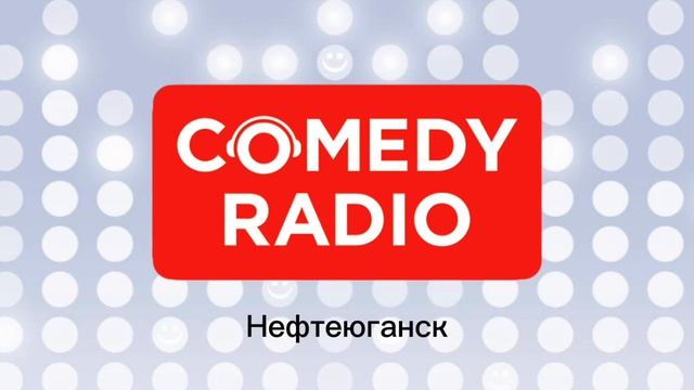 Все послерекламные заставки ИТР "Comedy Radio"