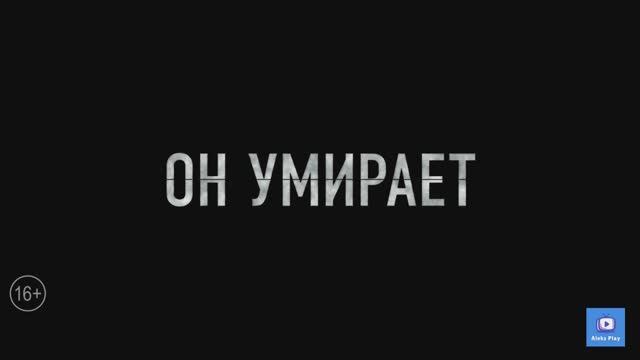 Микки 17 — Русский трейлер