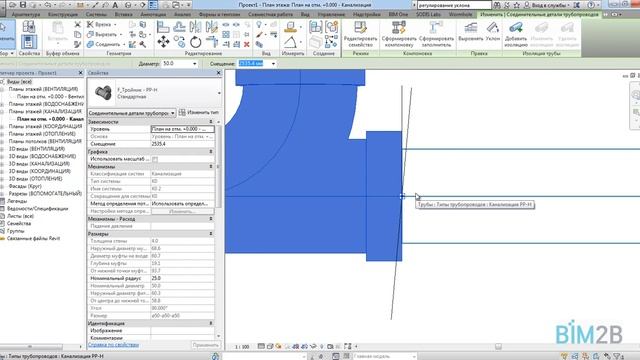 [Revit MEP] Уклоны трубопроводов и соединителей
