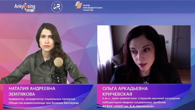 Вебинар для пациентов с болезнью Бехтерева и другими ревмозаболеваниями "Планирование семьи" (№12)