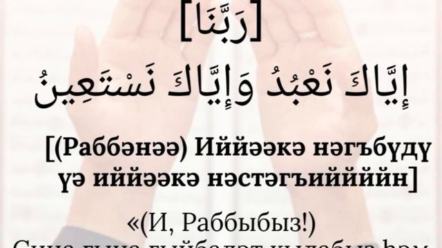 миннән тугел - Аллахыдан сора!