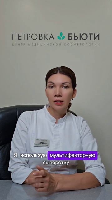 #shorts врач про RF лифтинг #rflifting #врачкосметолог #доктор #петровкабьюти #докторрекомендует